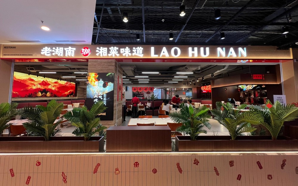 Lao Hu Nan - IOI Mall Puchong